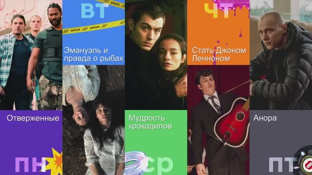 🎥 Полный метр этой недели по будням на SHOT TV (29.09-03.10)