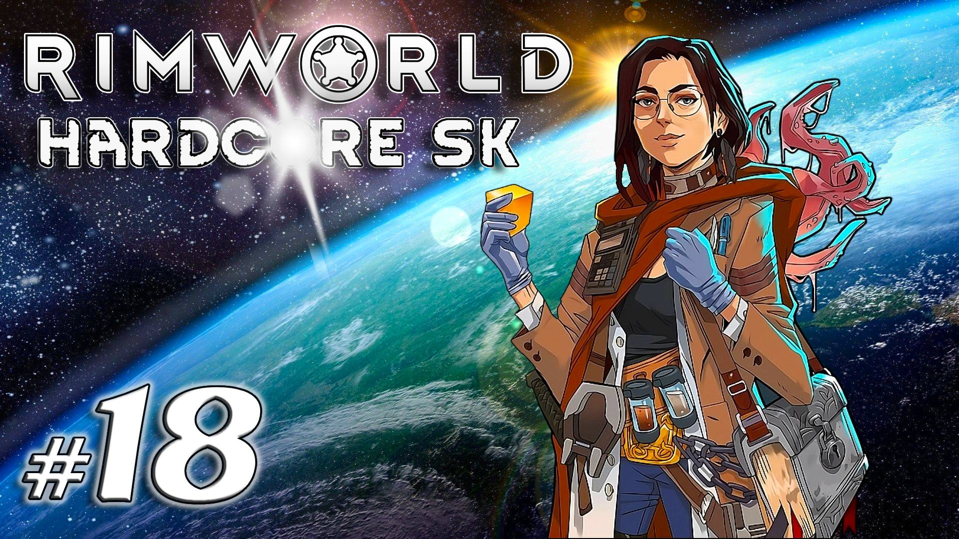 Робототехника и первый дроид | Rimworld 1.5 HSK | 2025