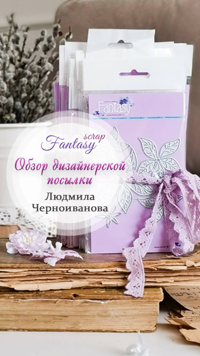 Обзор дизайн посылки