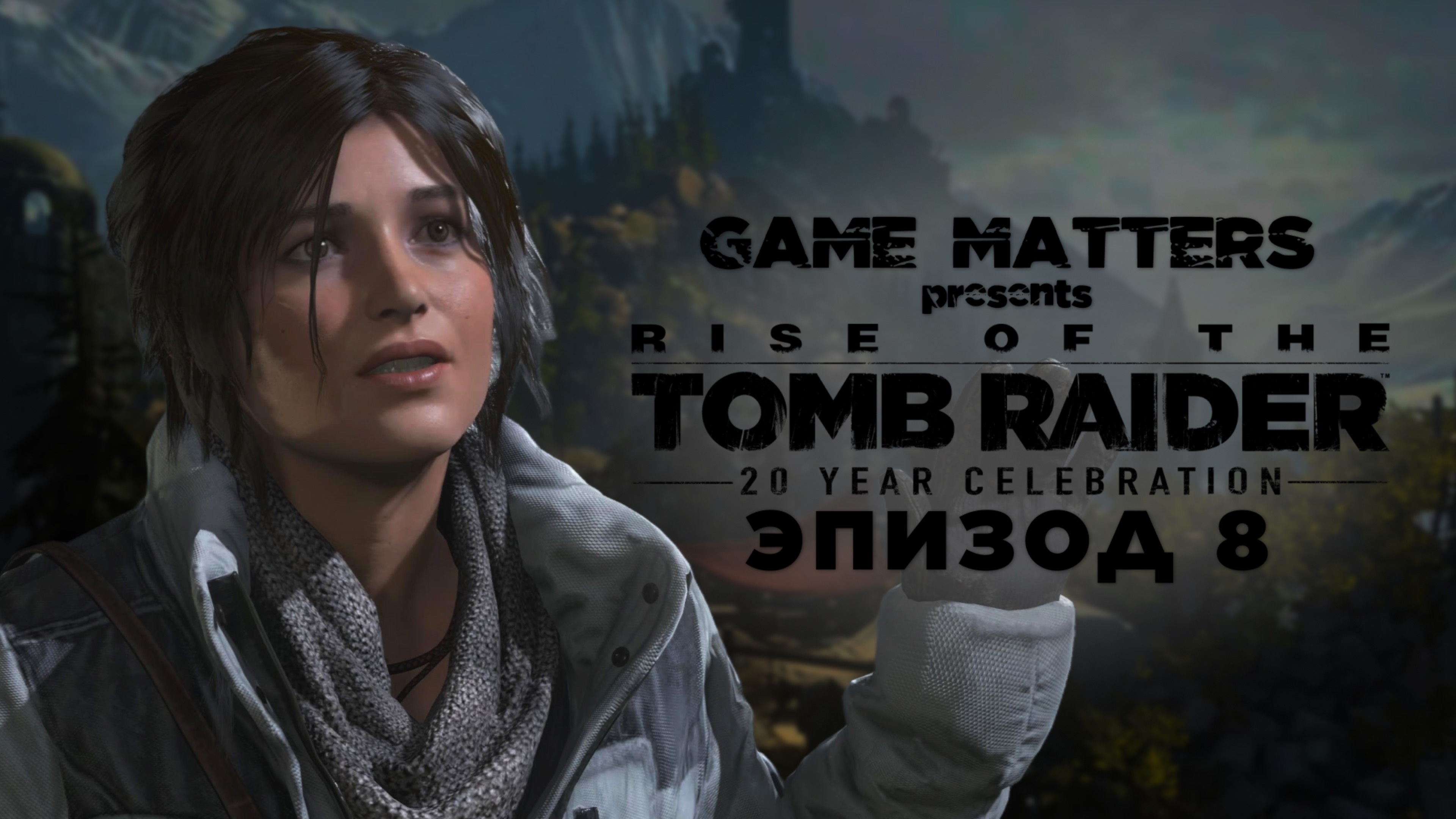 ДЕРЕВНЯ ЯКОВА | Rise of the Tomb Raider #8 | Прохождение Без Комментариев [4K PS5]