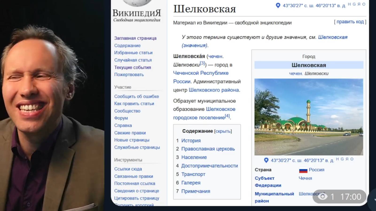 ⚡️ Визитная Карточка Города Шелковская И Радость Для Адама!