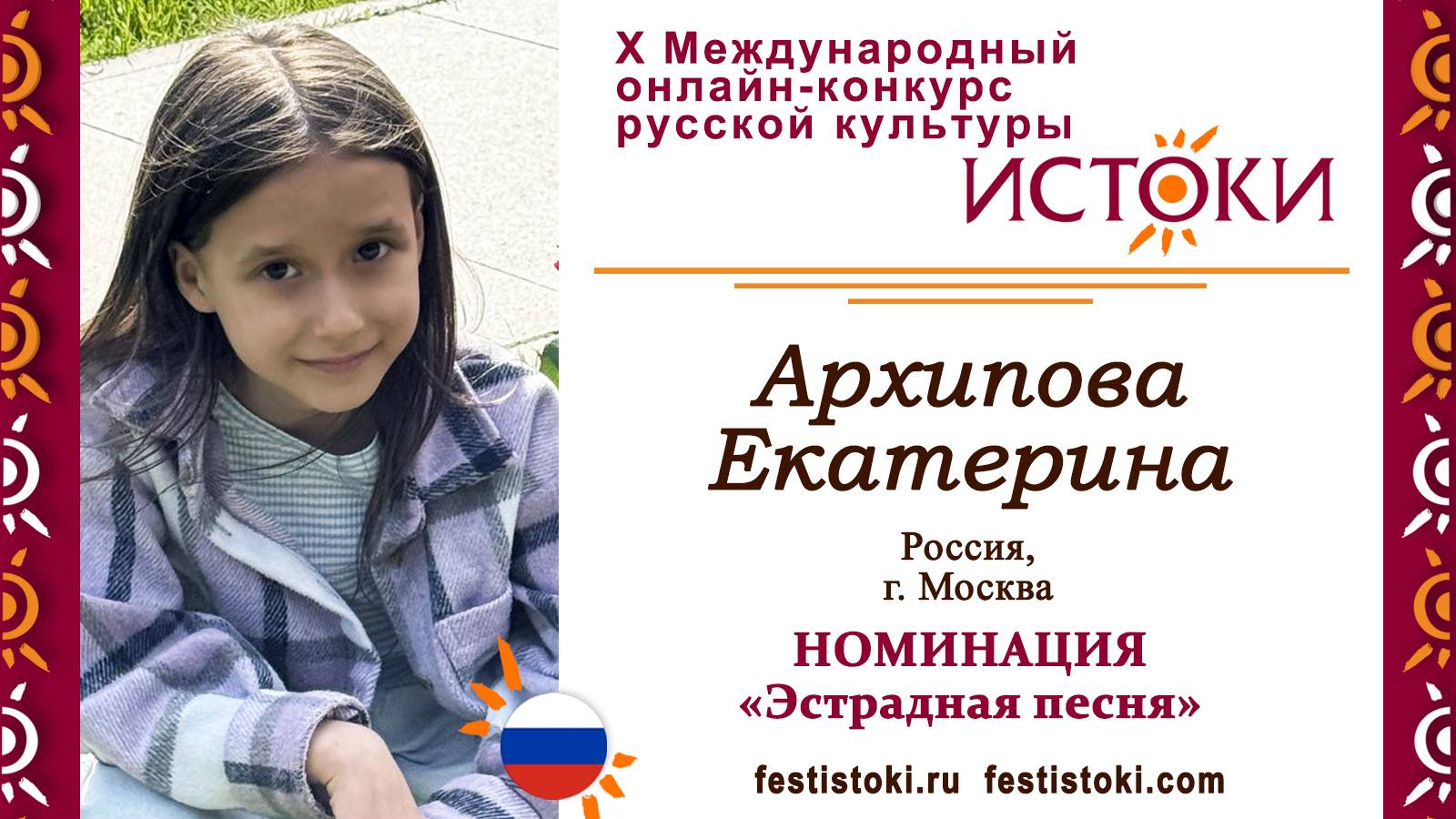 Архипова Екатерина, 8 лет. Россия, г. Москва. "Там нет меня"