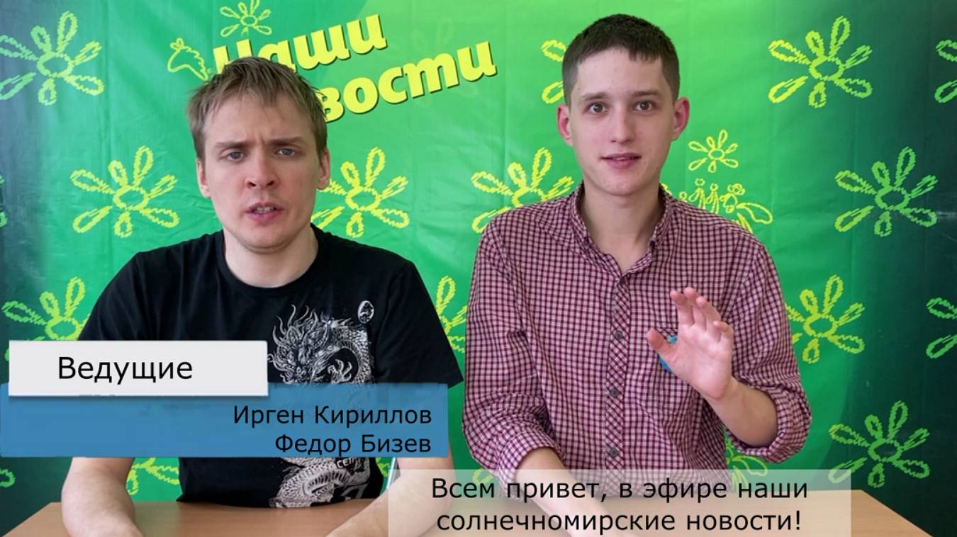 Репортаж Город 2025, 2 сезон, выпуск 2