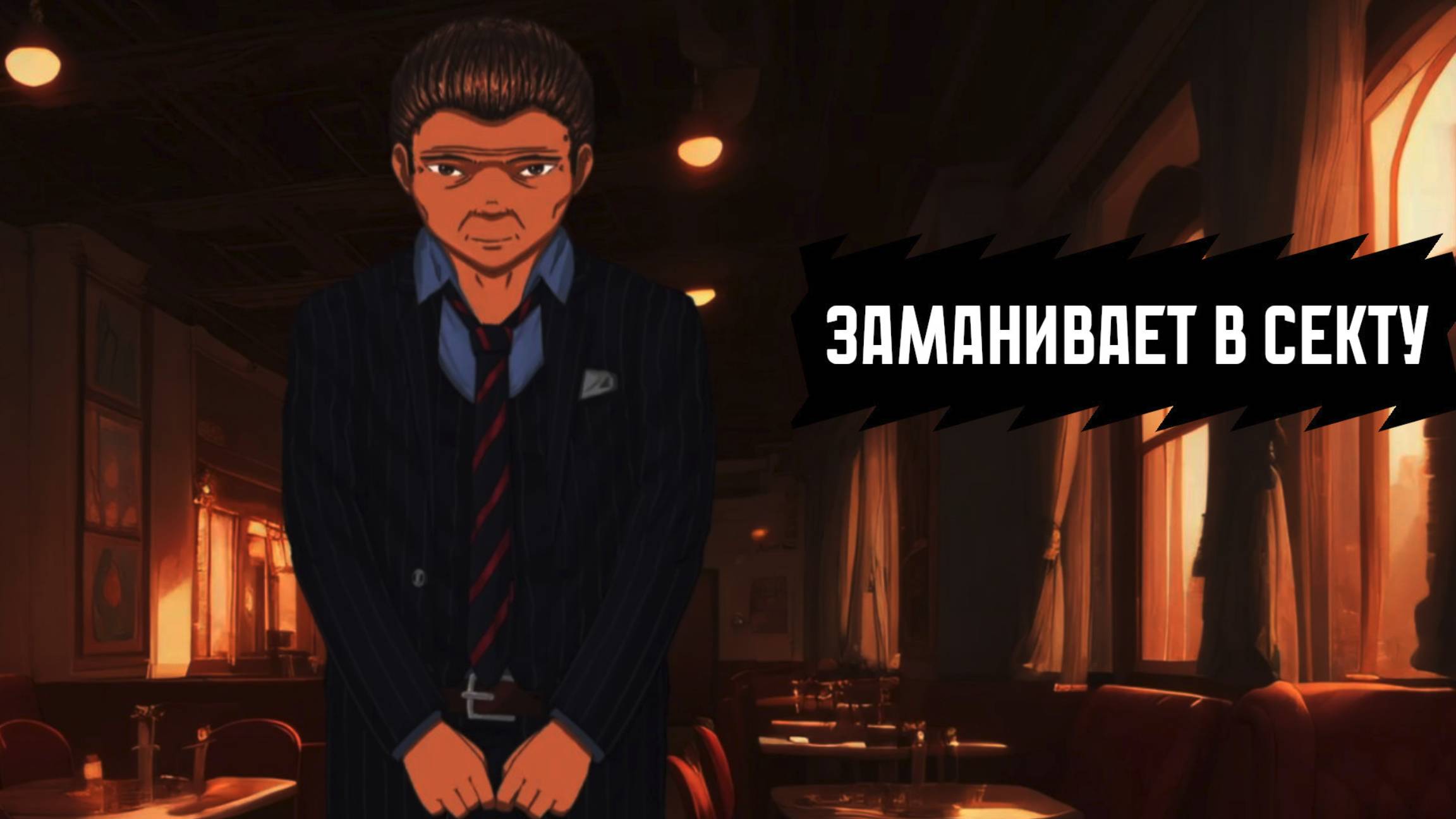 Бесконечное лето — 7ДЛ (Санати) | Одиночка-классик, №17. Обычная концовка-2 «Обученный паразит»