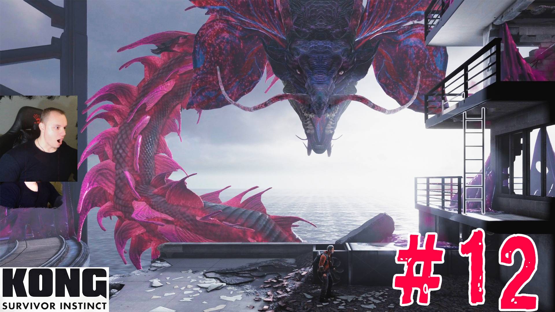 Kong Survivor Instinct ➤ Часть 12 ➤ Прохождение игры Инстинкт выжившего Кинг Конга