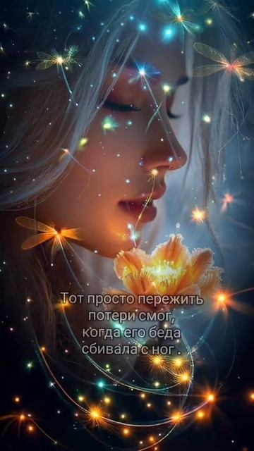 Я заново свой путь пройти смогу (лирика)