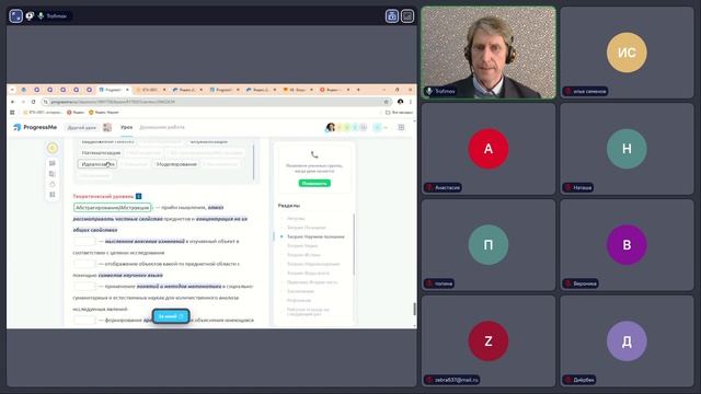 Познание Научное познание Наука Истина Мировоззрение