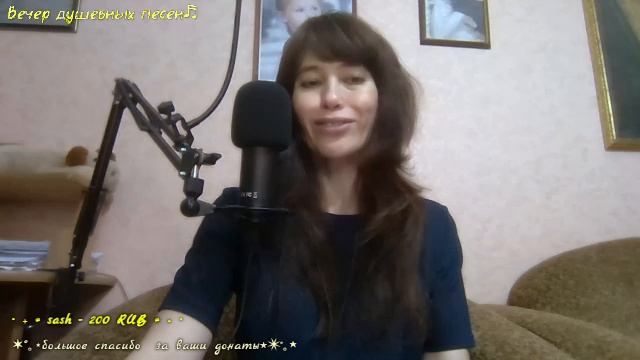 Вечер душевных песен (28.09.25)