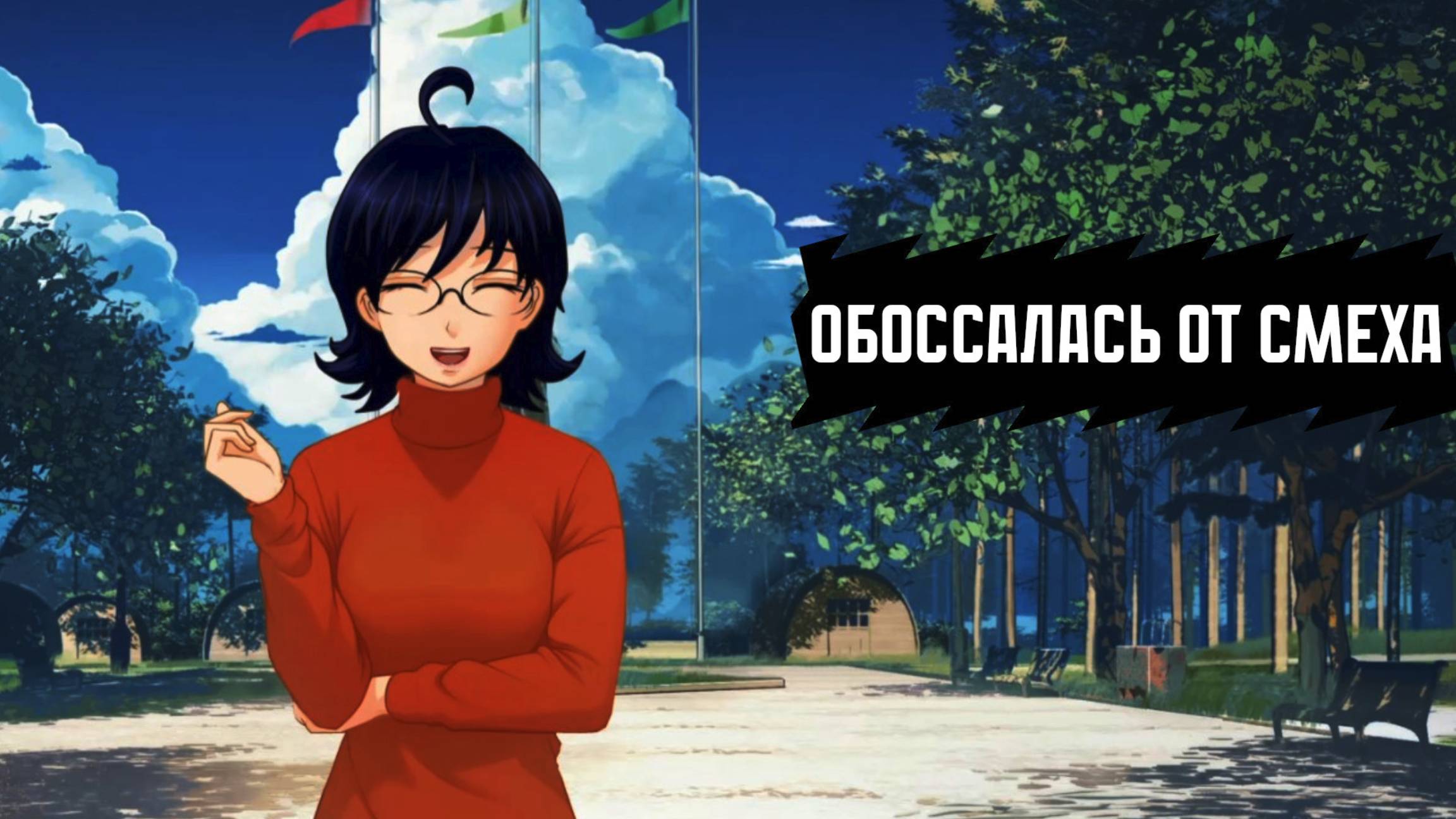 Бесконечное лето — 7ДЛ (Санати) | Одиночка-классик, №16