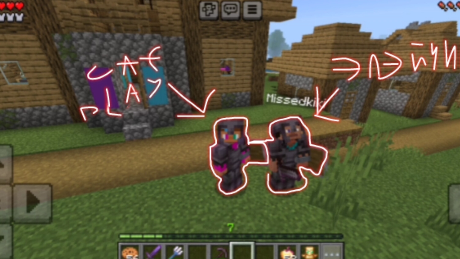 Играем просто в нашей деревне