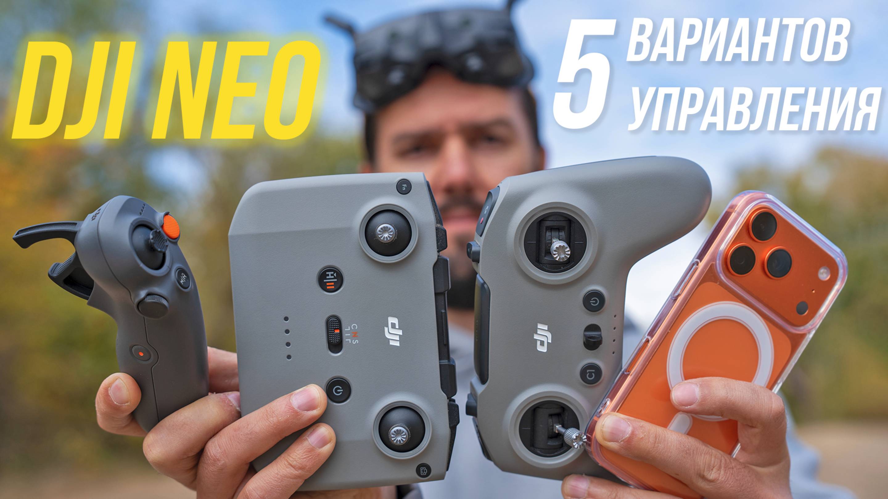 ВСЕ способы управления дроном DJI Neo Пульт DJI RC-N3, FPV Remote Controller 3, RC Motion 3, iPhone
