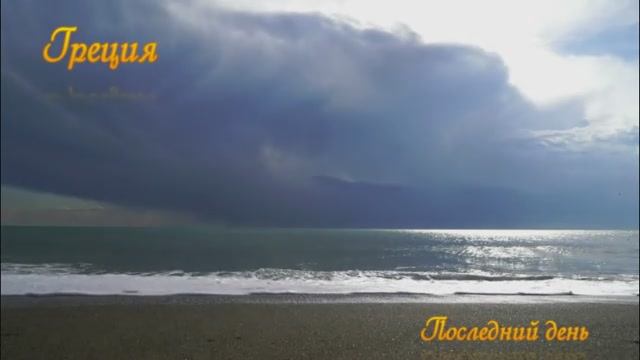 Греция! Видеофильм!