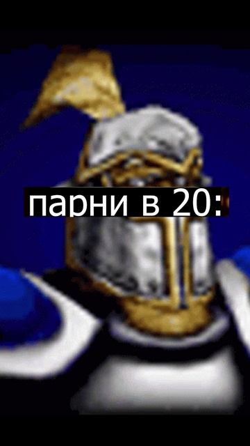 Девушки в Варкрафт три и мальчики #shorts #warcraft3 #варкрафт