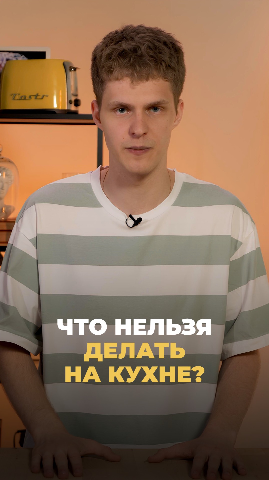 Что категорически нельзя делать на кухне?