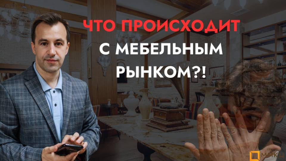 Как обыграть конкурентов на мебельном рынке. Используйте этот приём!