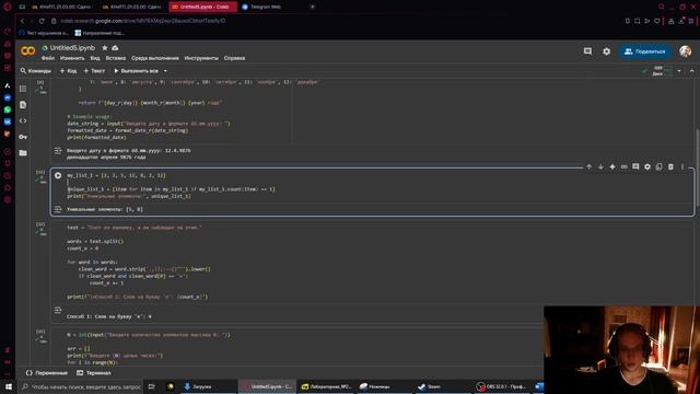 Лабораторная работа №2