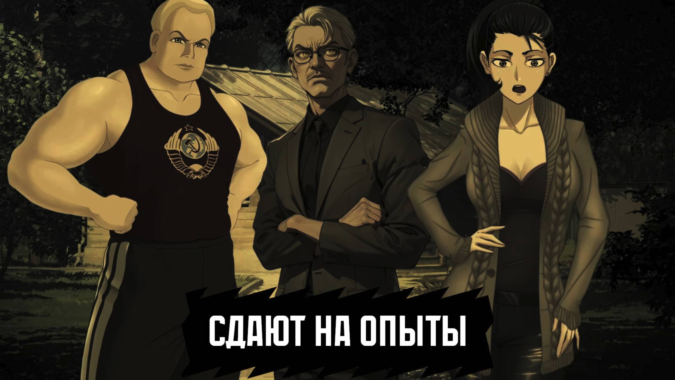 Бесконечное лето — 7ДЛ (Санати) | Одиночка-классик, №18