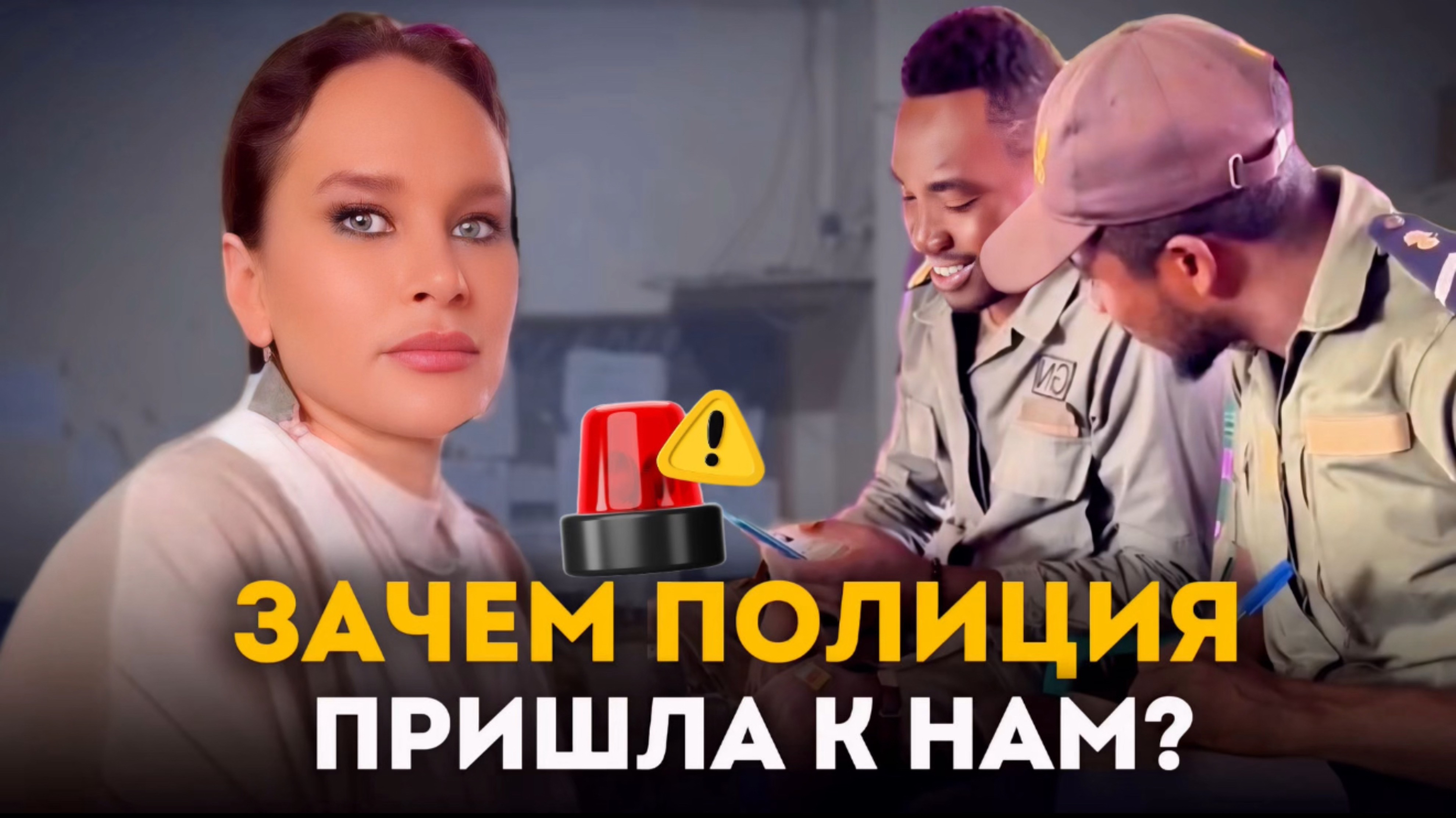 Почему полиция Идула интересуется нашей миссией? Приключения акушерки в Африке мини-серии