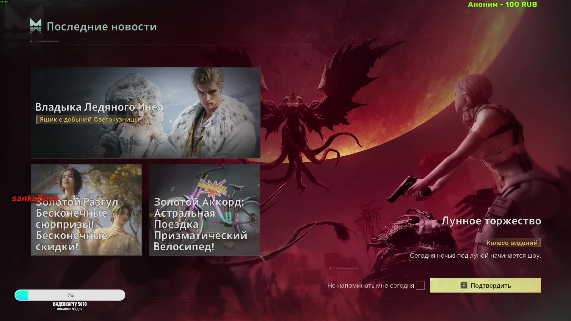 Новая Фаза № 7