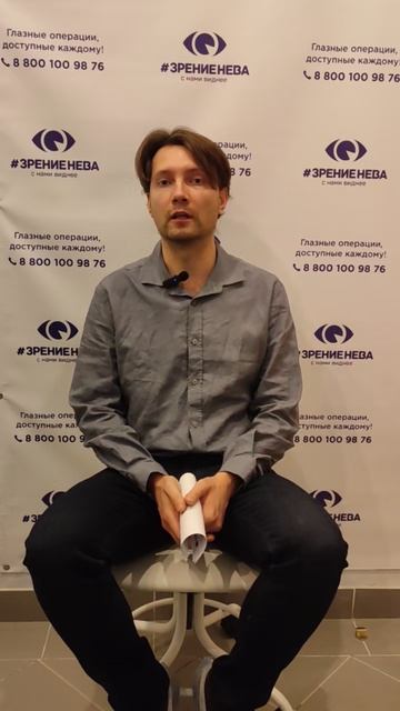 Отзыв о лазерной коррекции зрения в клинике "Зрение Нева", 88001009876