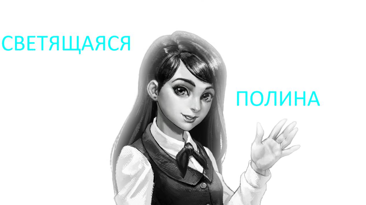 ЗАЙЧИК(Tiny Bunny)ХОРРОР.ПРОХОЖДЕНИЕ.ЗНАКОМЛЮСЬ С ПОЛИНОЙ И ПРОВОЖАЮ ЕЁ ДОМОЙ.7*ЧАСТЬ