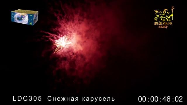 LDC305 Снежная карусель  1,1  дюйма х 100 залпов