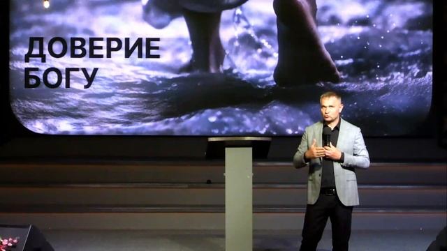 Епископ Александр Калинин | "Доверие Богу" | Церковь «Путь Истины» | Астрахань 2025