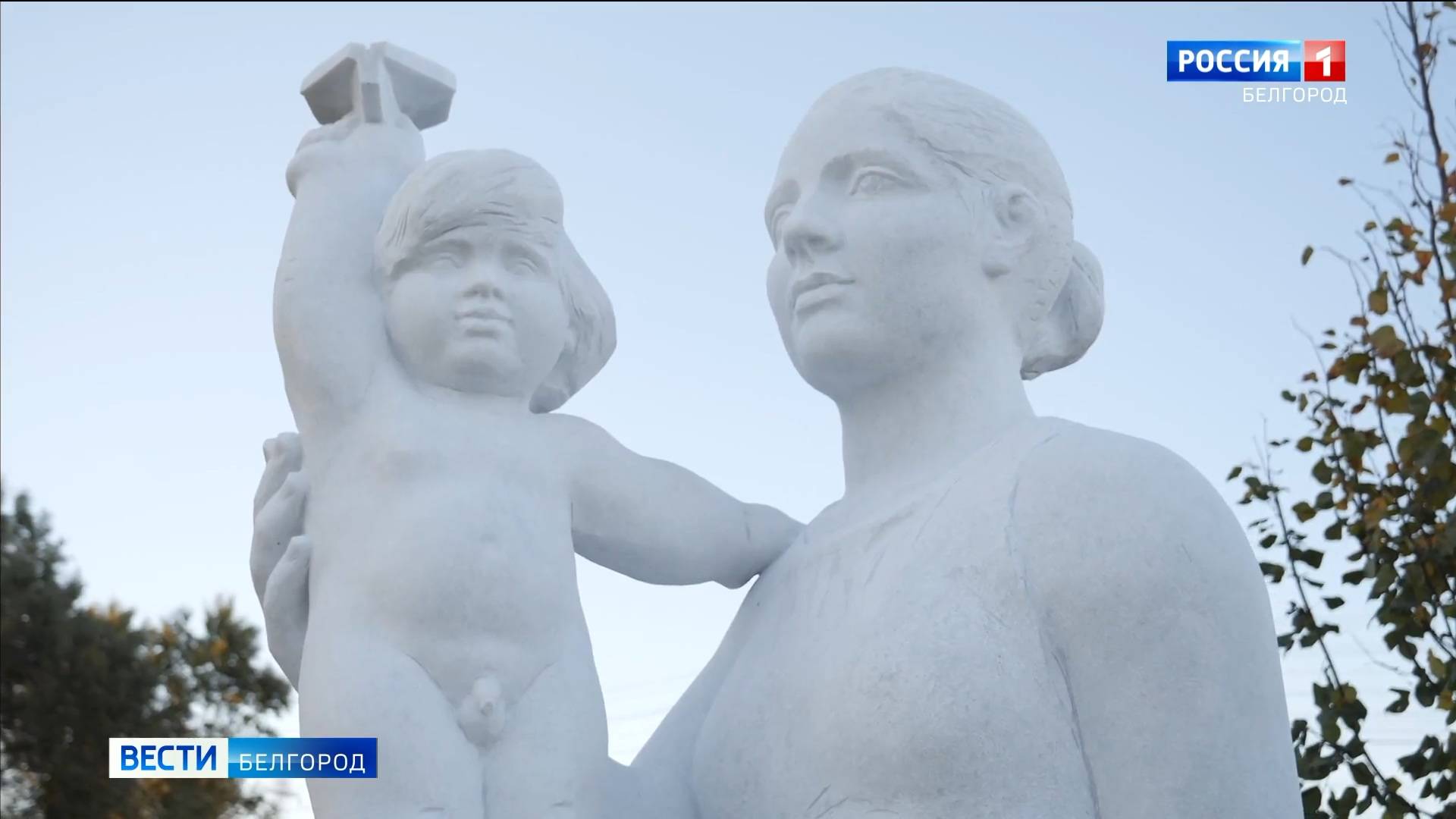 Итоговый выпуск «Вести. Белгород» от 28.09.2025