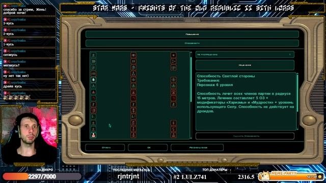 Покой это ложь, есть только Star Wars - Knights of the Old Republic II Sith Lords. Часть 6.2