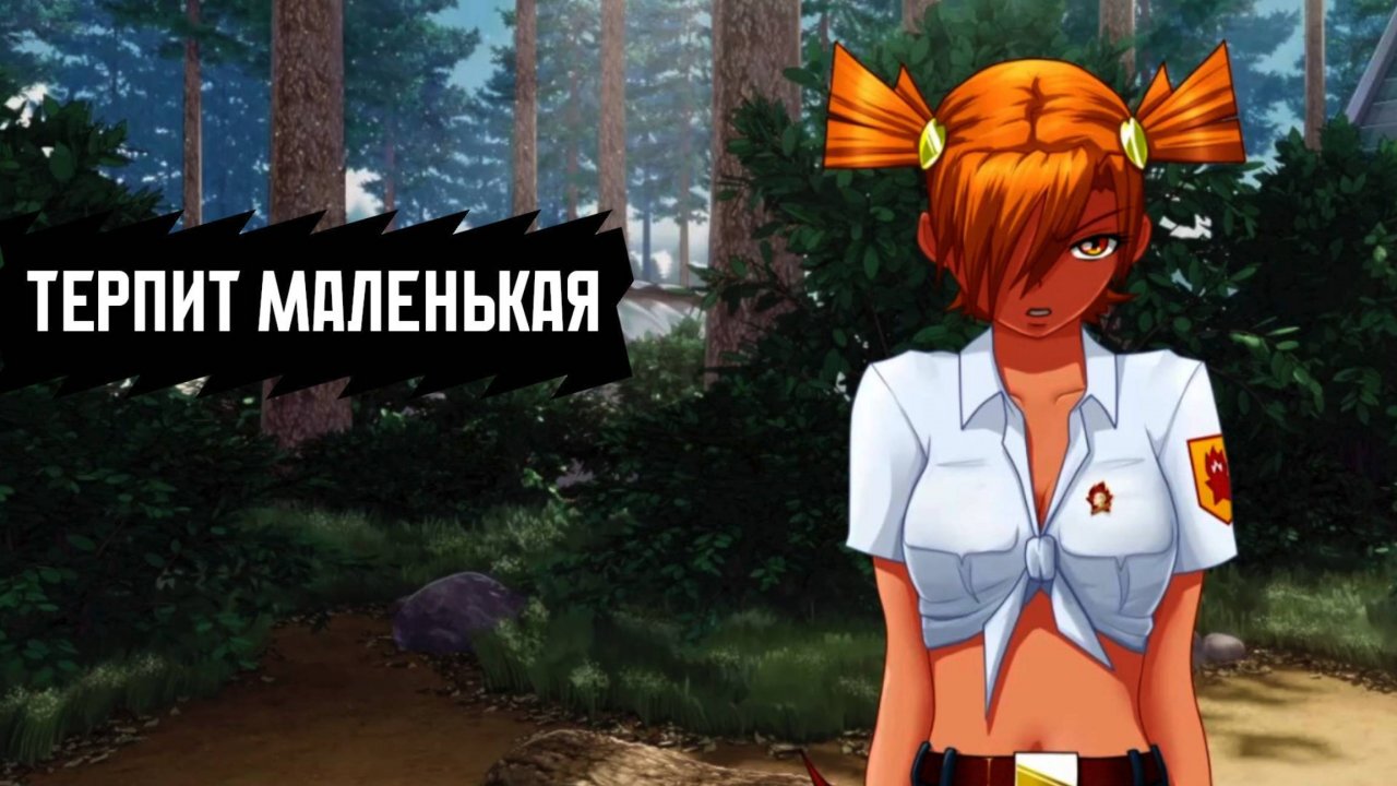 Бесконечное лето — 7ДЛ (Санати) | Одиночка-классик, №14