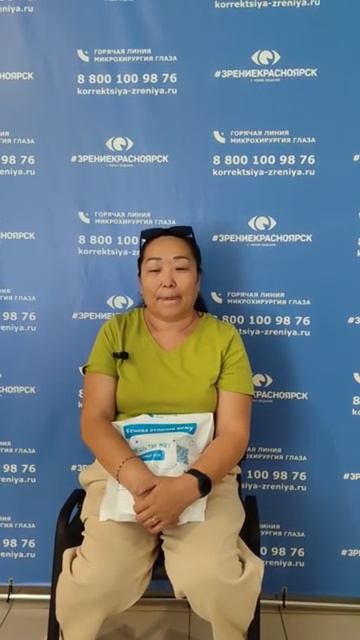 Отзыв о лазерной коррекции зрения в клинике "Зрение Красноярск", 88001009876