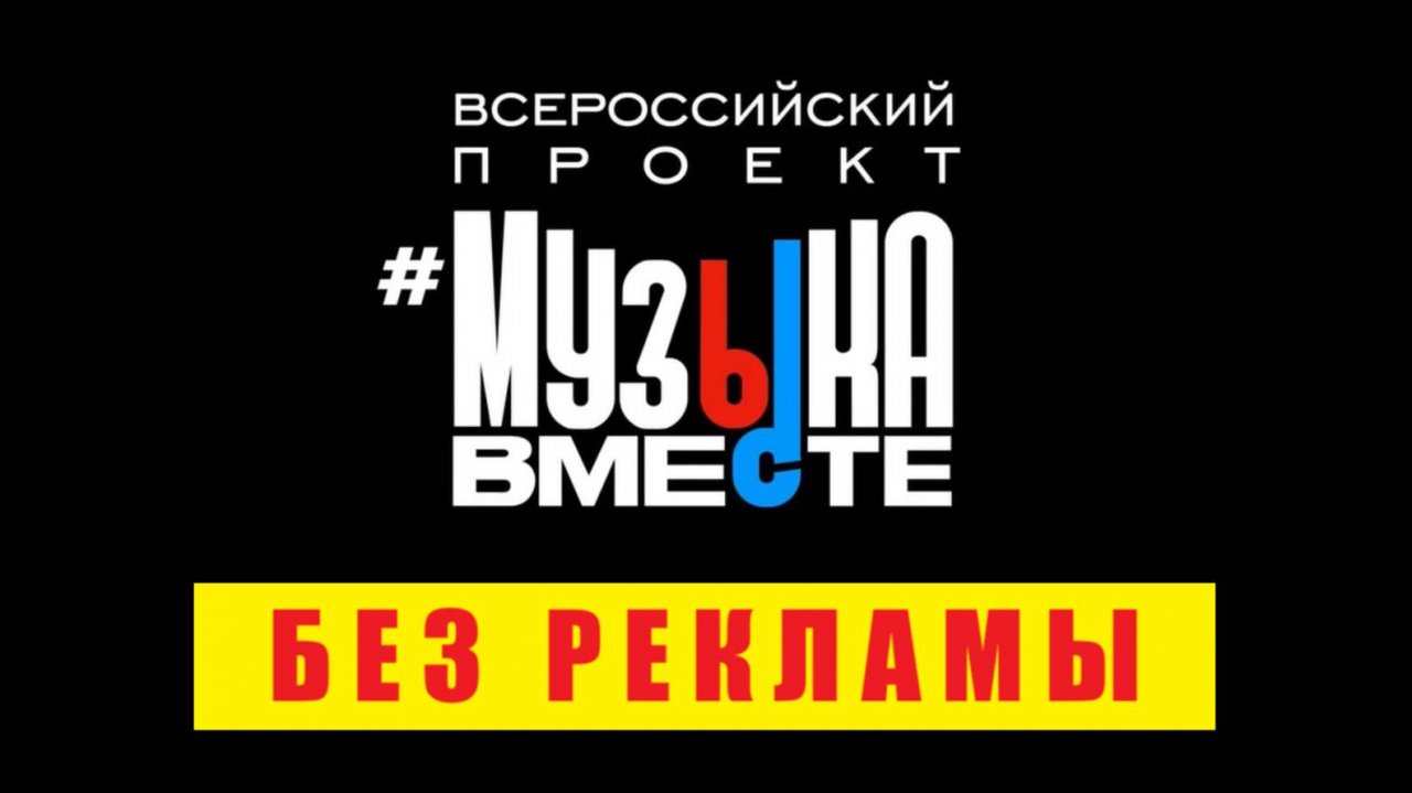 Главное ребята