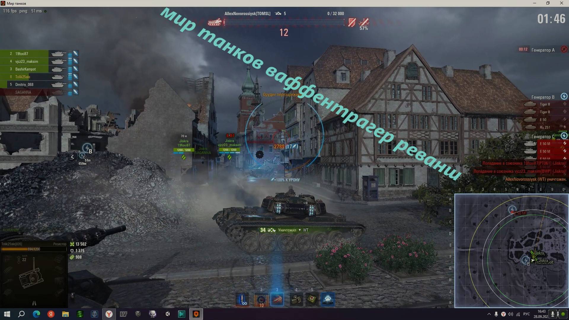 играю в мир танков