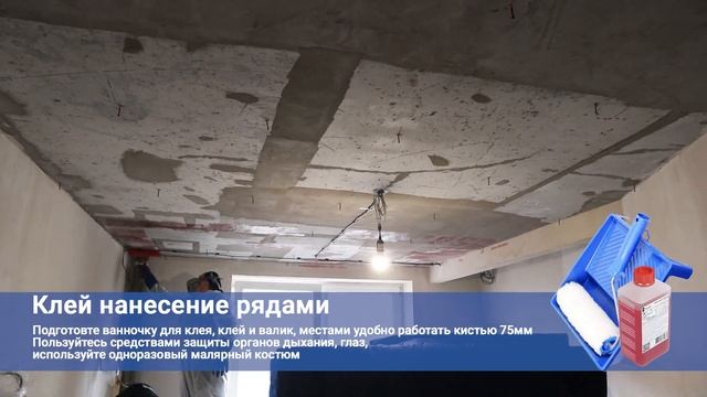 Бескаркасная система звукоизоляции потолка «Барклайн ШиберАкустик Макс»