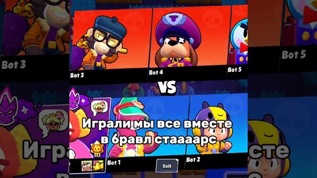 😂хитовая песня о бравл старсе 🤣👌 зацени!  | #brawlstars #топовыемоментыбравлстарс #brawl #мемы