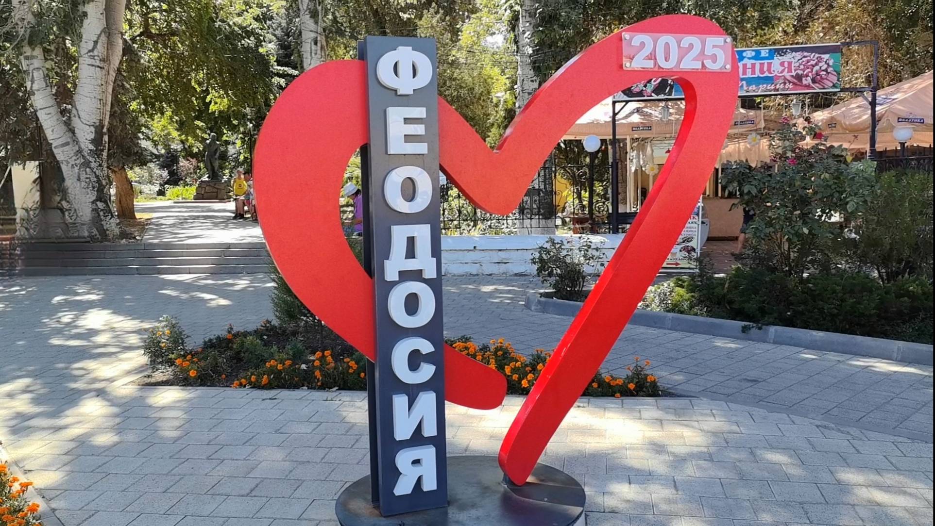 Феодосия, Крым