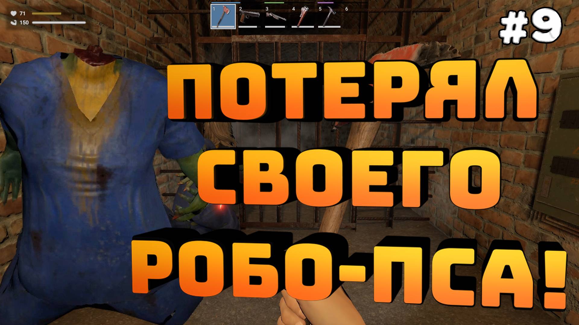 Zompiercer. Серия №9. Потерял робо-пса. Новая локация - Туннель!