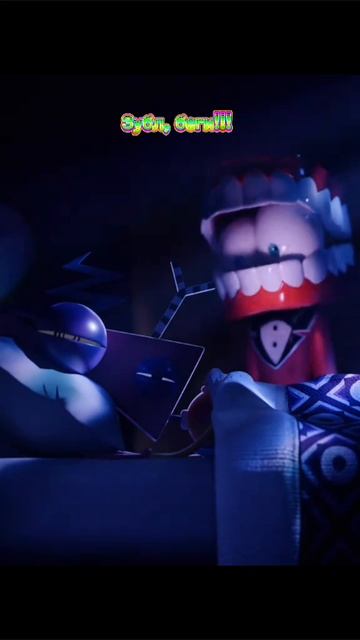 Зубл, беги!!!