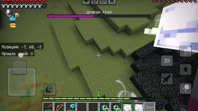 битва с драконом в Minecraft Archie Minecraft