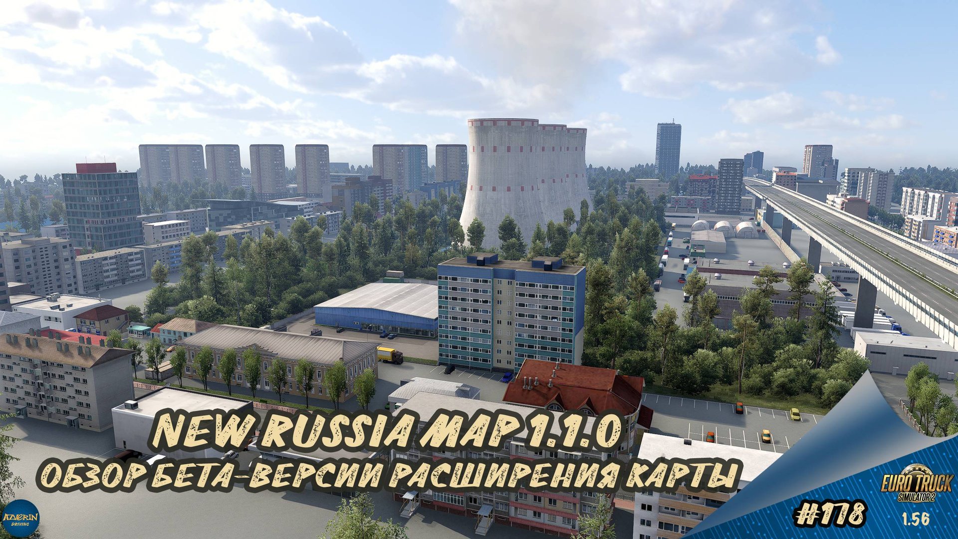 [#178] NEW RUSSIA MAP 1.1.0 - ОБЗОР БЕТА-ВЕРСИИ РАСШИРЕНИЯ КАРТЫ | ETS 2 1.56.1.5s | Moza R5 + TSW
