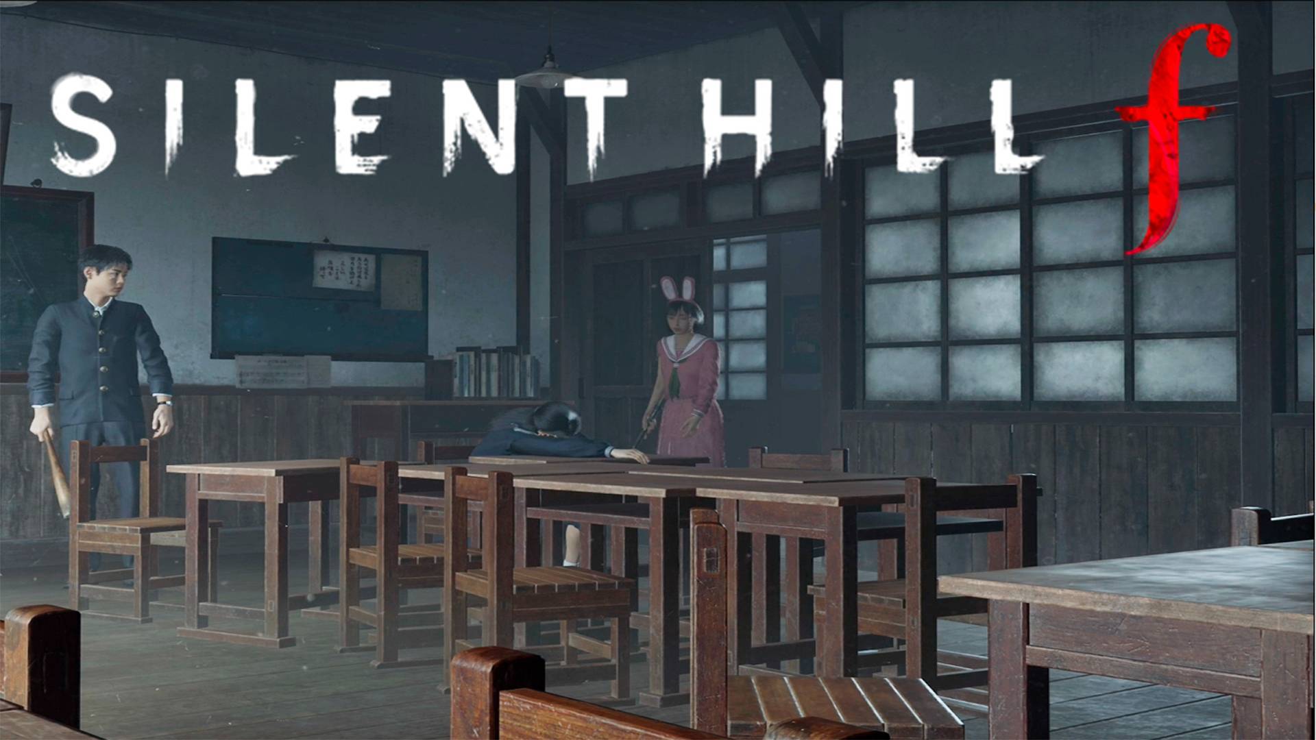 Прохождение  SILENT HILL f №8| Школа