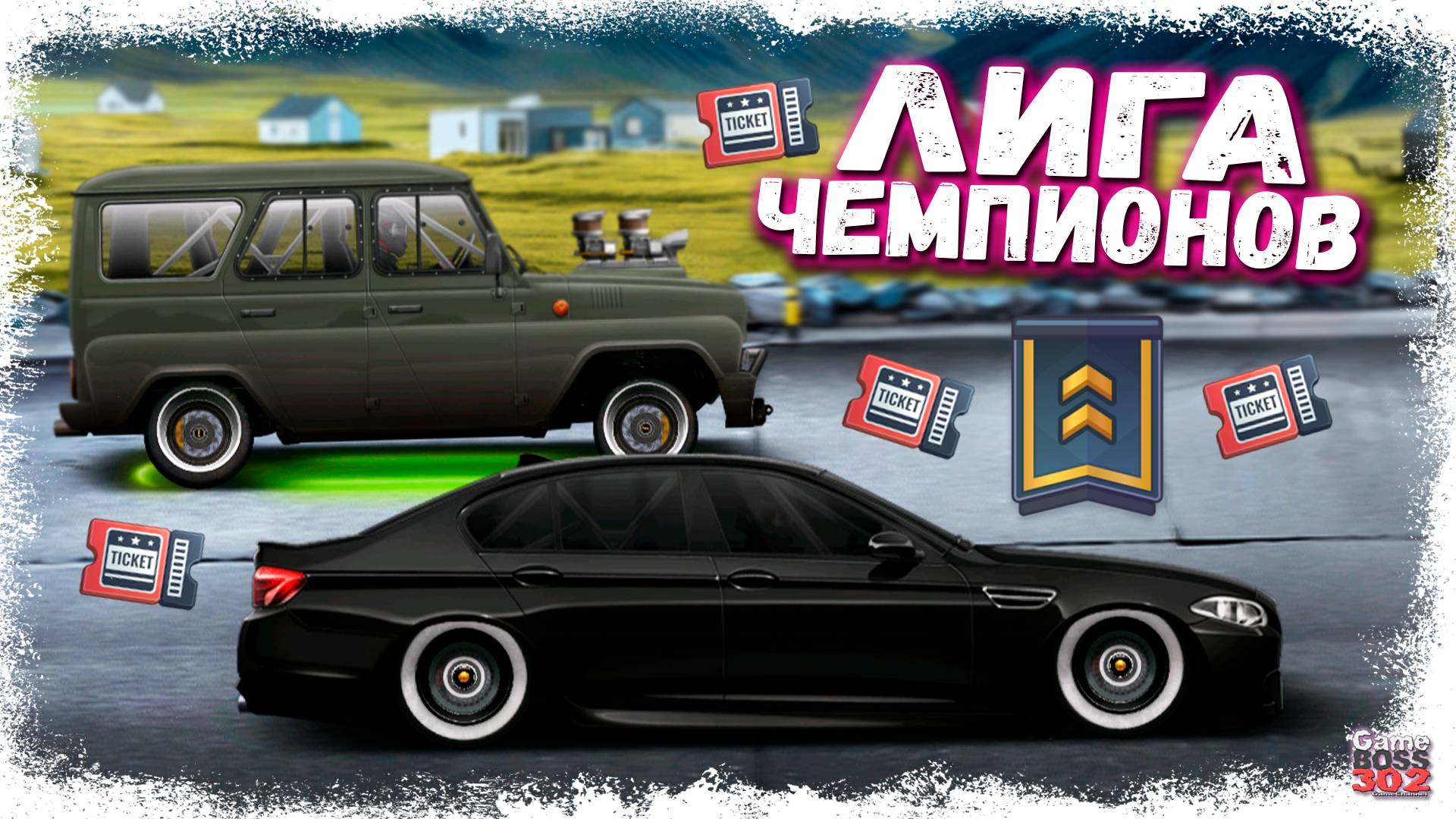 АПНУЛ ПЕРВУЮ ОСЕННЮЮ ЛИГУ ЧЕМПИОНОВ НА BMW M5 F10 | ЖДУ НОВЫЙ СЕДАН ВОЛЬВО | Drag Racing УГ