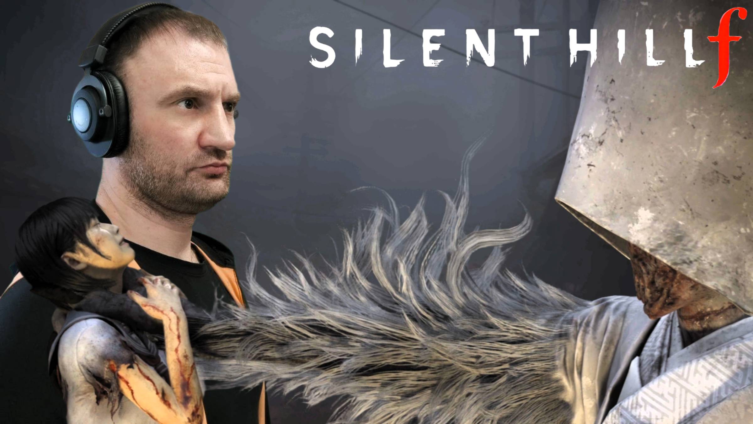 ПУТЬ САМОСОХРАНЕНИЯ🎮Silent Hill f (Тягучий кошмар 6)