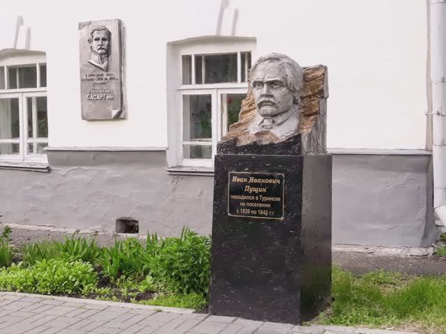 Тобольск. Туринск. По местам декабристов. 11-12.06.2019г.