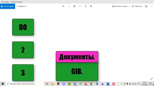 Как организована система Компании.