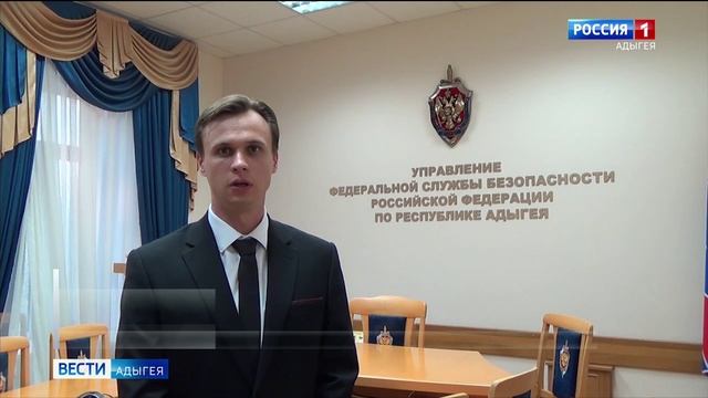 Факт мошенничества при получении социальных выплат выявили сотрудники управления ФСБ России по Адыге