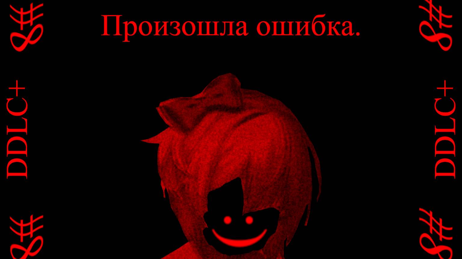 Doki Doki Literature Club Plus! — 8 серия