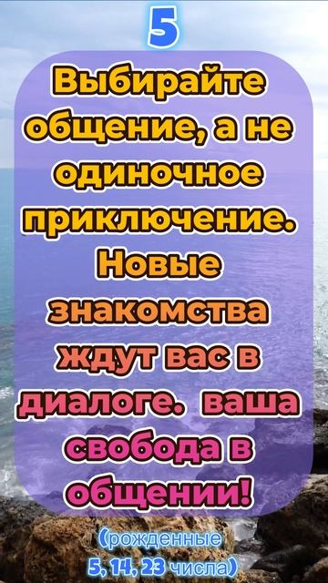 29.09.2025. Цифровой Гороскоп!