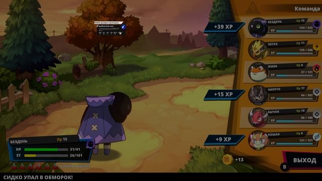 4)Nexomon: Extinction Проход в пустыню