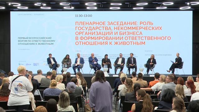 Роль государства, некоммерческих организаций в формировании ответственного отношения к животным